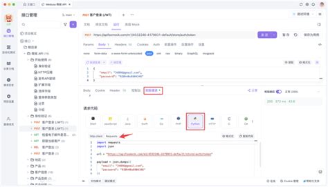 如何在 Python 中发送 Json 格式的数据？
