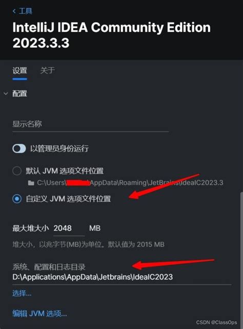 idea 配置和缓存目录 设置 idea缓存文件在哪 csdn博客