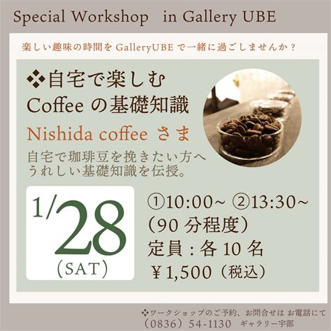 Workshopのご案内♡ Concept展 Naganointerior Collection” 帰りたくなる家具がここにある～心地よい毎日を、上質なインテリアと共に～ 三和