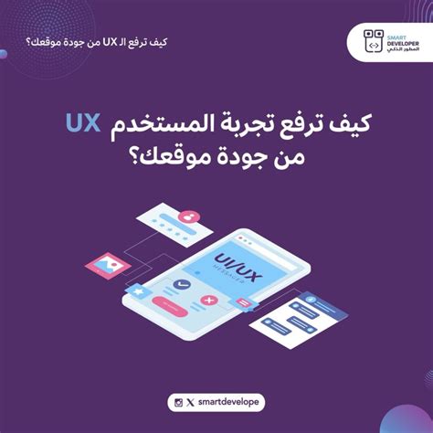 Smart Developer For Programming And Design على Linkedin تصميم