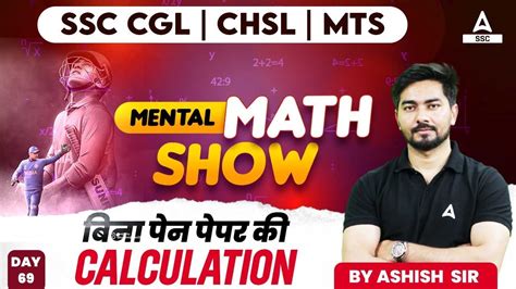 Mental Maths Tricks For Fast Calculation Maths By Ashish Sir