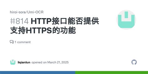 接口能否提供支持的功能 · Issue 814 · Hiroi Soraumi Ocr · Github