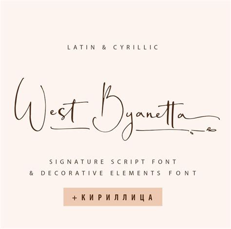 Wedding Invitation Cyrillic Script Font With Tails Handwritten Cursive