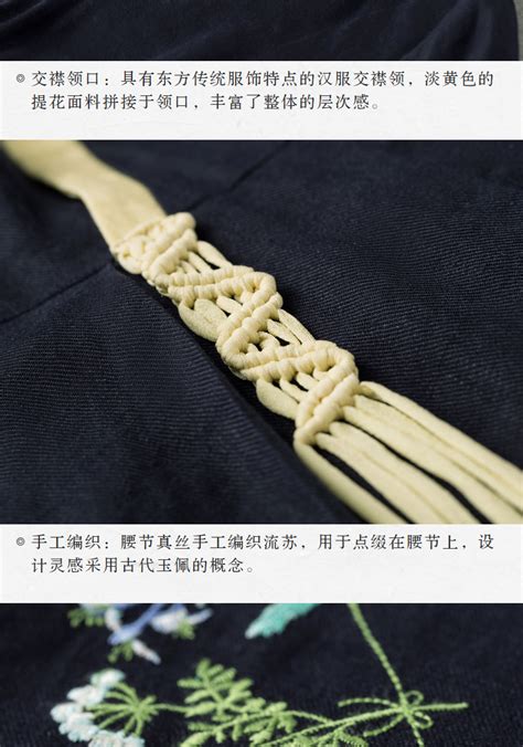 手襟是什么意思 围襟的意思 南襟是什么意思 大山谷图库
