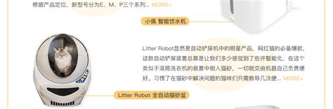 铲屎官养成记 爱活网 Evolife cn