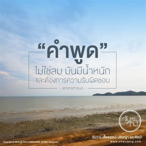 ♥ ♥ คําคมคิดบวก คำคมพุทธศาสนา คำคมบทเรียนชีวิต