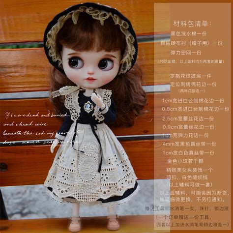 Blythe小布bjd6分ob11娃衣材料包复古茶染黑白系列diy纸样教程虎窝淘