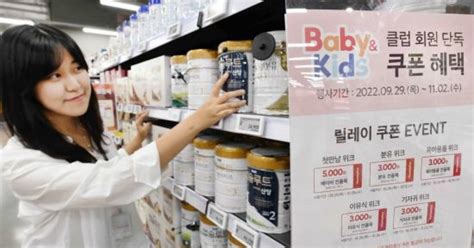 홈플러스 베이비·키즈 클럽 이벤트 분유·육아용품 할인