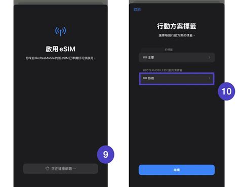 Klook eSIM安裝教學 分鐘馬上開通網路出國順暢打卡 Klook 客路部落格