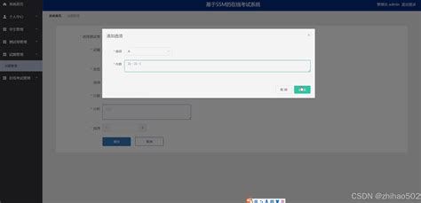 基于flask vue框架的的在线考试系统[开题 论文 程序] 计算机毕设 vue3 flask制作考试系统 csdn博客