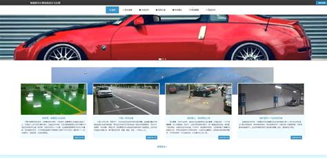 基于SpringBoot Vue智能停车计费系统 计算机源码 软件工程专业源码成品 小熊源码网