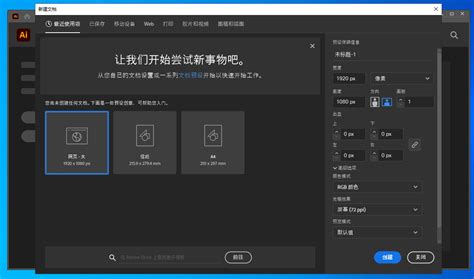 【亲测能用】illustrator 2022 V26 4 1下载【ai软件集成破解免激活】官方正式版安装图文教程 羽兔网