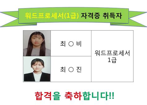 워드프로세서 1급 자격증 취득