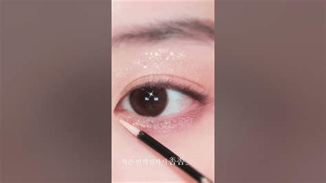 요즘 쉬머 골드 글리터 💛 Youtube