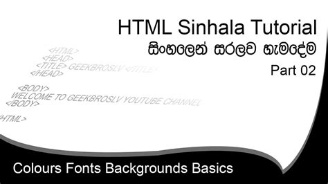 Html Sinhala සිංහලෙන් Part 02 Colours Fonts Backgrounds Basics