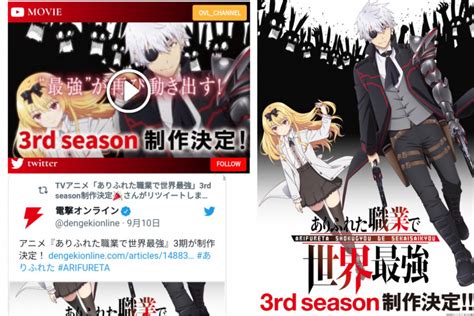 Anime Arifureta Shokugyou De Sekai Saikyou Telah Mengumumkan Season