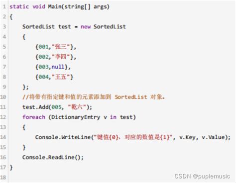 C Sortedlist类：有序列表 Csdn博客