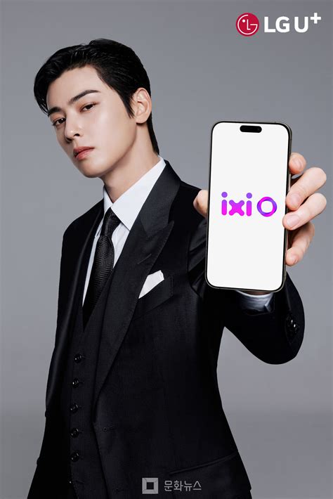 Lg유플러스 Ai 전환 캠페인 모델로 차은우 발탁