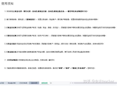出纳日常工作必备出纳日记账管理系统能自动生成报表 知乎