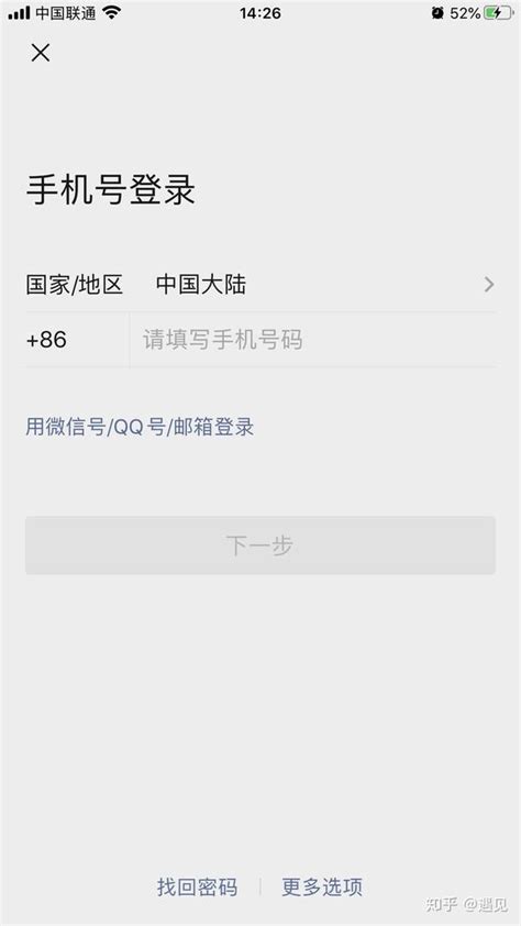 微信该怎么申诉申诉成功之后该如何登陆 知乎