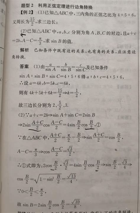 和差化积与积化和差 知乎