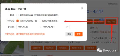 重磅！一款超好用的shopee选品运营插件重磅上线啦！ 知乎