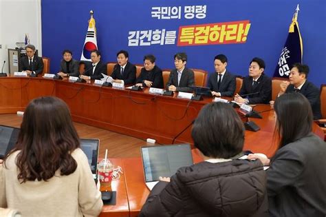 민주당 尹 비상계엄 선포에 의원들에 긴급소집령곧 입장 발표