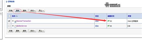 Weblogic部署应用启动时报出moduleexceptionlogfactory等异常 小木人印象