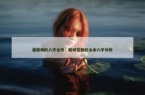 木火相生格局成就富贵人生 一生迷命理网