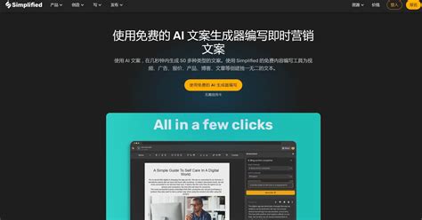 Simplified Ai中国 Ai工具箱