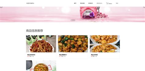 基于java青大校园预点餐系统 设计实现源码lw部署文档讲解等 Csdn博客