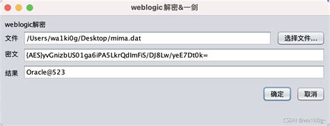 Weblogic 常规渗透测试之利用文件读取漏洞getshell任意文件读取getshell Csdn博客