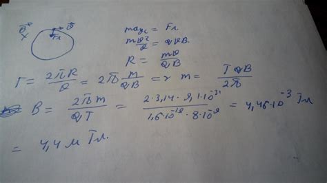 определите индукцию магнитного поля если период вращения электрона ...