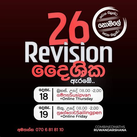 Post From Combined Maths Ruwan Darshana
