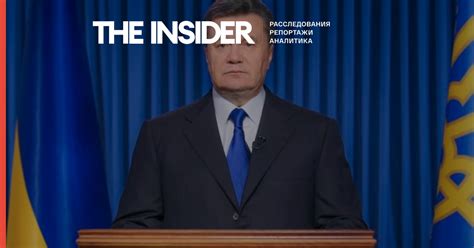 Украинский суд заочно приговорил Януковича к 15 годам колонии по делу о незаконном пересечении