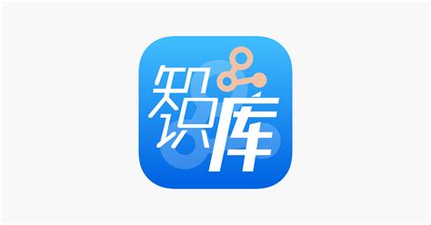 ‎app Store 上的“知识库系统”