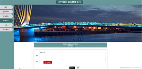 Springbootjavaphpnodepython城市建设用地管理系统【计算机毕设】建设用地审批电子报盘管理系统java Csdn博客