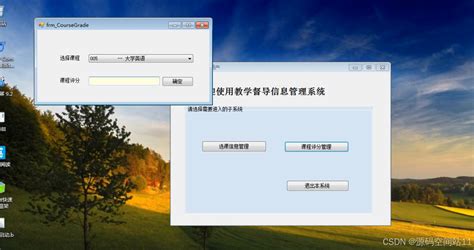 高校教学督导管理系统的研究与实现——基于c的系统开发 Csdn博客