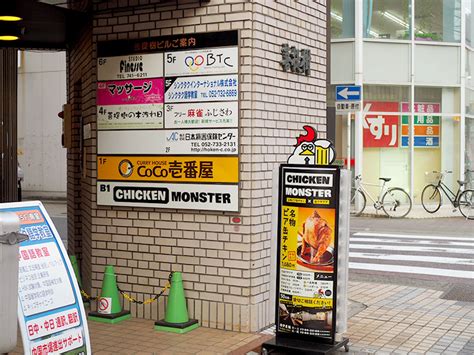 丸鶏を豪快に蒸し上げたビア缶チキンにかぶりつけ今池チキンモンスター 名古屋情報通