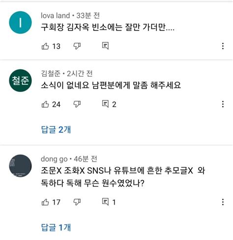 현재 테러당하는 중인 박지성 부인 김민지 유튜브 Mlbpark