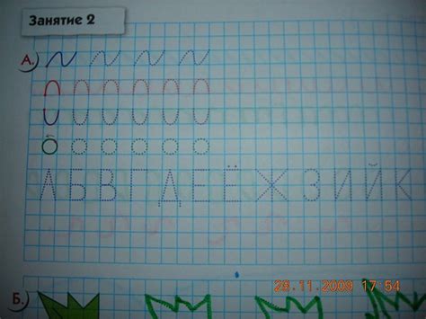 Прописи для дошкольников. Подготовительная группа. Рабочая тетрадь ...