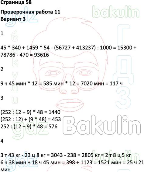 ГДЗ ответы проверочные работы по математике за 4 класс Никифорова Перспектива ФГОС решебник
