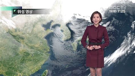 Mbc경남 뉴스투데이 2016 01 19 오늘의 날씨 Youtube
