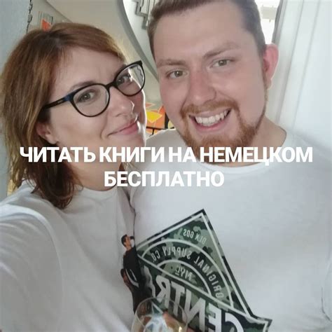 📚 Да я расскажу в этом посте где брать книги на немецком бесплатно ⠀ ⛔ И нет я не буду