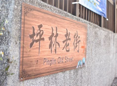 坪林一日遊 景點美食行程規劃｜新北坪林茶葉博物館、坪林老街