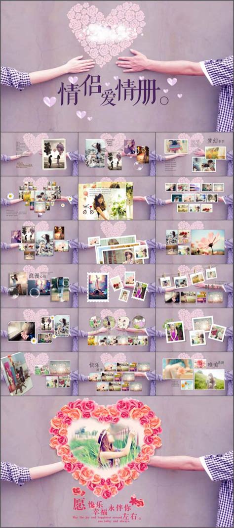 结婚求婚恋爱纪念电子相册ppt模板