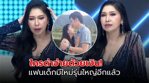 เอ้ ชุติมา มูฟออนแล้ว หลังร้องไห้ไม่หยุด 6 ปีที่ซื่อสัตย์ แฟนเด็กมีใหม่รุ่นใหญ่อีกแล้ว