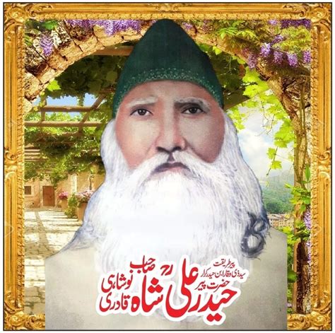 آستانہ عالیہ حضرت پیر سید حیدر علی شاہ بخاری Sheikhupura