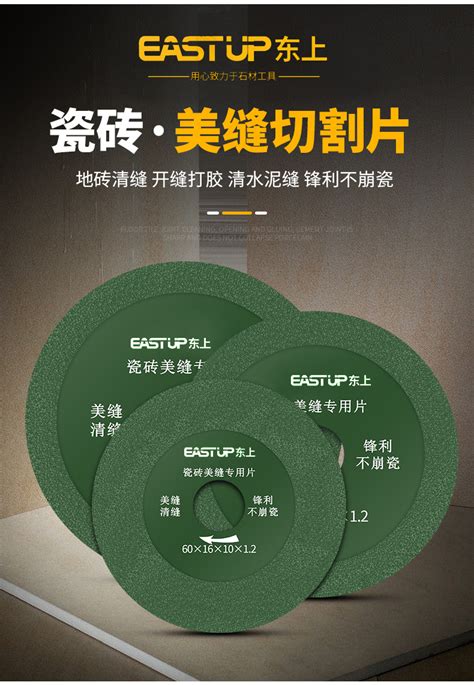 美缝切割片 美缝切割刀片 伤感说说吧