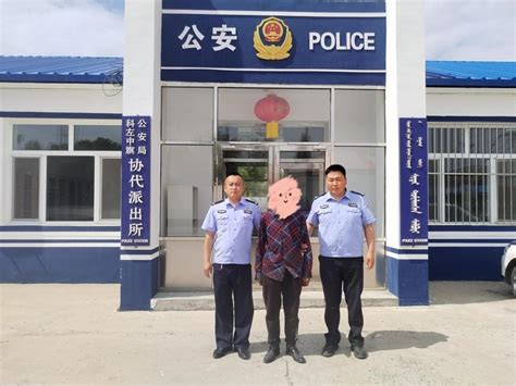 【有逃必追】通辽警方再抓一名潜逃30年案犯澎湃号·政务澎湃新闻 The Paper